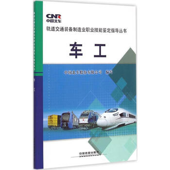 车工