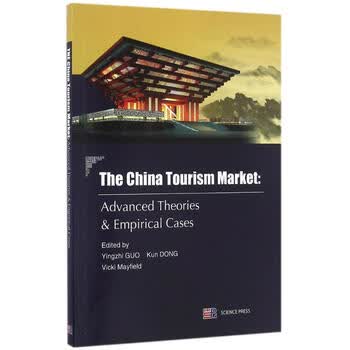 中国旅游市场:前沿理论与实证案例(英文版)