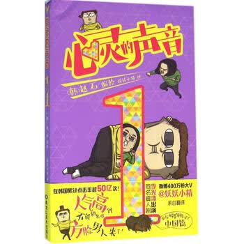 心灵的声音(1)