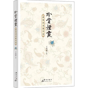 吟赏烟霞