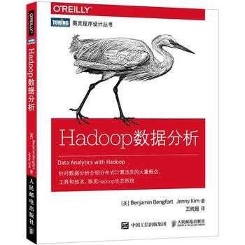 Hadoop数据分析