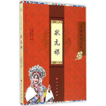 状元媒