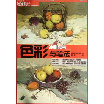 色彩与笔法