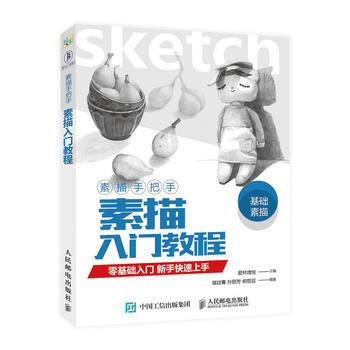 素描入门教程-素描手把手