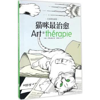 猫咪最治愈