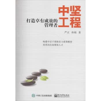 中坚工程