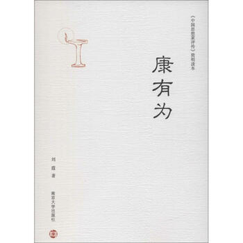 康有为