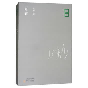 草青/吕新作品系列