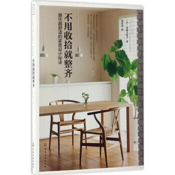 不用收拾就整齐