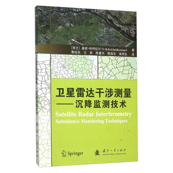 正版 卫星雷达干涉测量:沉降监测技术:subsidence monitoring technique
