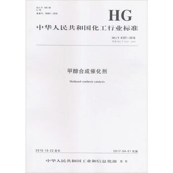 甲醇合成催化剂
