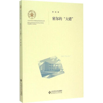密尔的