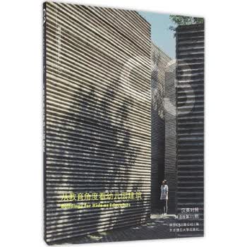 从教育角度看幼儿园建筑