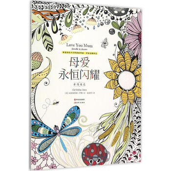 母爱永恒闪耀