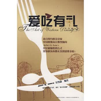 爱吃有礼
