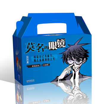 莫名的眼镜 礼品盒装 校园搞笑幽默漫画图书漫画派对杂志正版