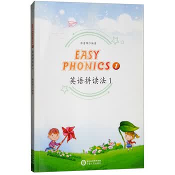 英语拼读法（1）