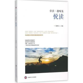 悦读