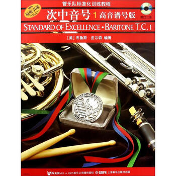 次中音号 1 高音谱号版(高音谱号版)(1)