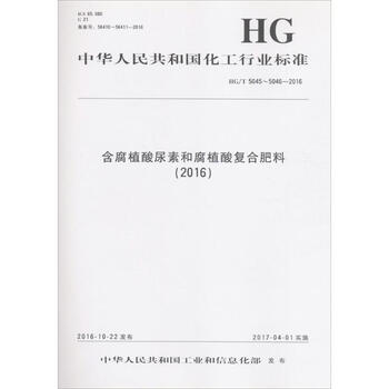 含腐植酸尿素和腐植酸复合肥料