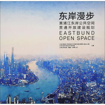 东岸漫步