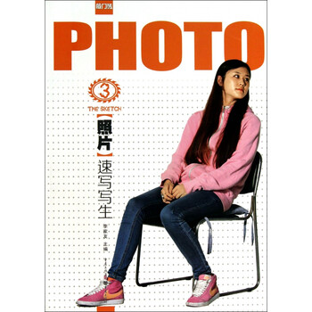 照片(速写写生)