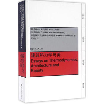 建筑热力学与美