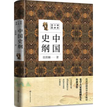 麦客文化：中国史纲