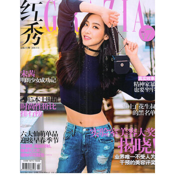 红秀（2016年1月B第235期）