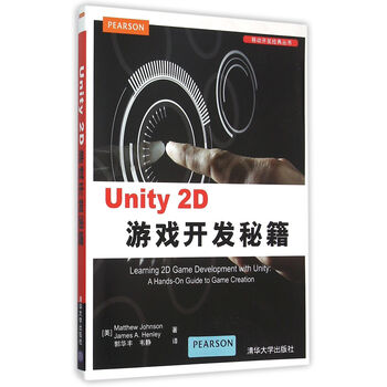 Unity 2D游戏开发秘籍/移动开发经典丛书