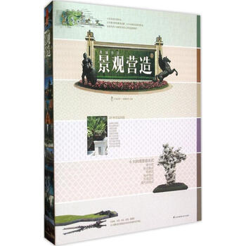 高端住区景观营造(2)