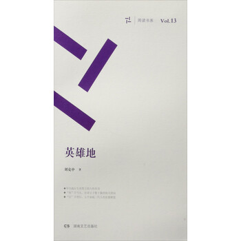 英雄地（套装共3册）