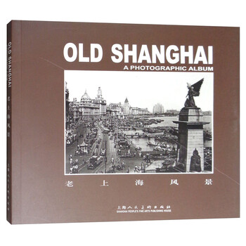 老上海风景系列图书：