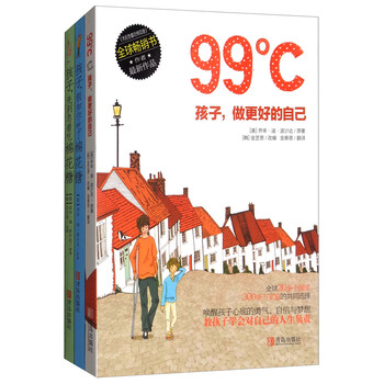 孩子，做更好的自己（套装全3册）