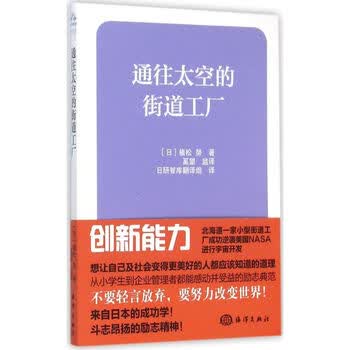 通往太空的街道工厂