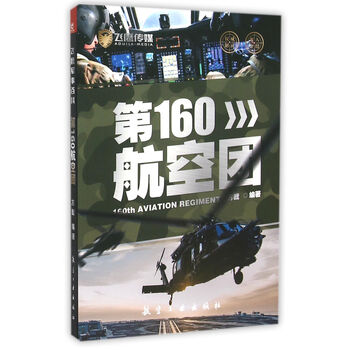 **60航空团