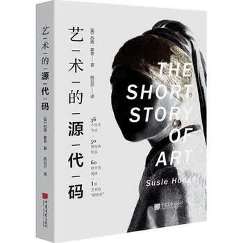 艺术的源代码