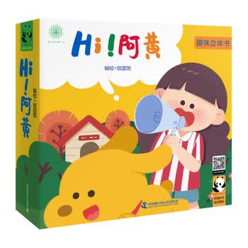 Hi！阿黄
