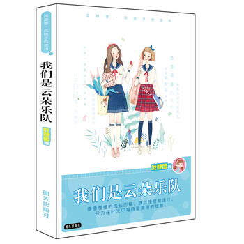 庞婕蕾·风信子悦读坊——我们是云朵乐队
