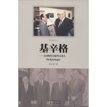 基辛格