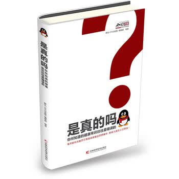 是真的吗！
