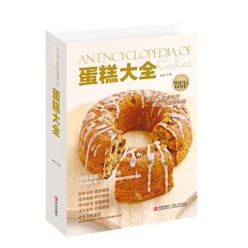 【正版新书】蛋糕大全   9787555207214