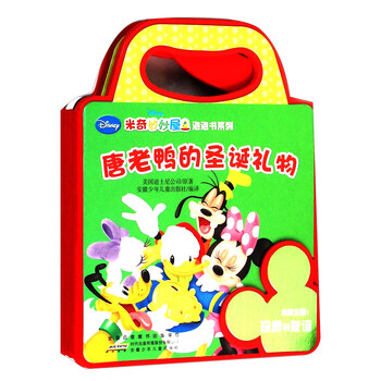米奇妙妙屋泡泡书系列：唐老鸭的圣诞礼物
