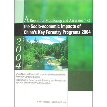 2004国家林业重点工程社会经济效益监测报告（英文版）