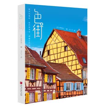 色 街
