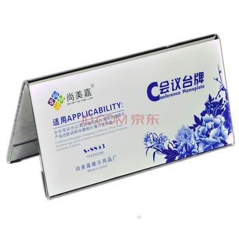 三角会议台牌透明V型亚克力 展示牌会议 台牌标价牌桌牌 8853 (20*10)