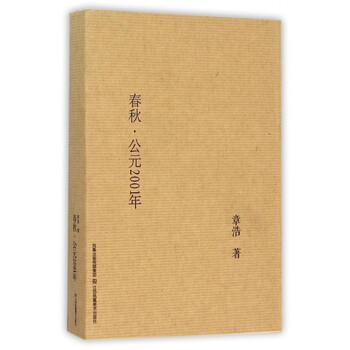 春秋公元2001年
