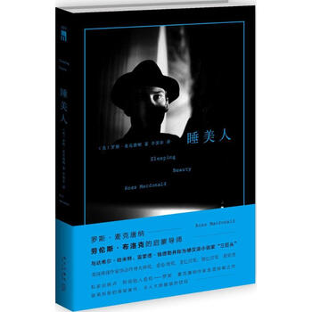 睡美人
