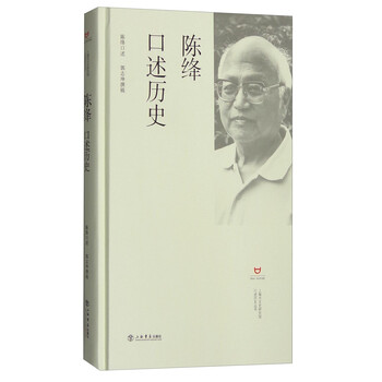 陈绛口述历史