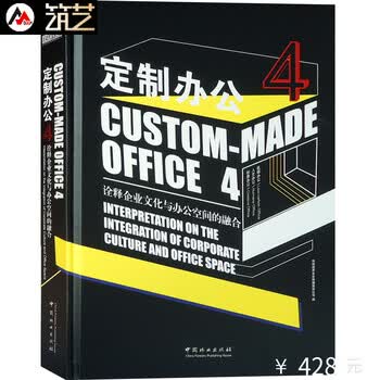 定制办公4 办公室设计新趋势现代简约艺术人文怡悦清新工业风创意园区艺术设计机构办公空间装修设计办公室装修办公空间设计装修办公楼设计装修参考书籍